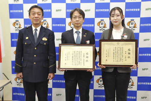 行員声かけ、詐欺被害防ぐ 百五銀行支店に感謝状 三重県警四日市南署 | DoNews