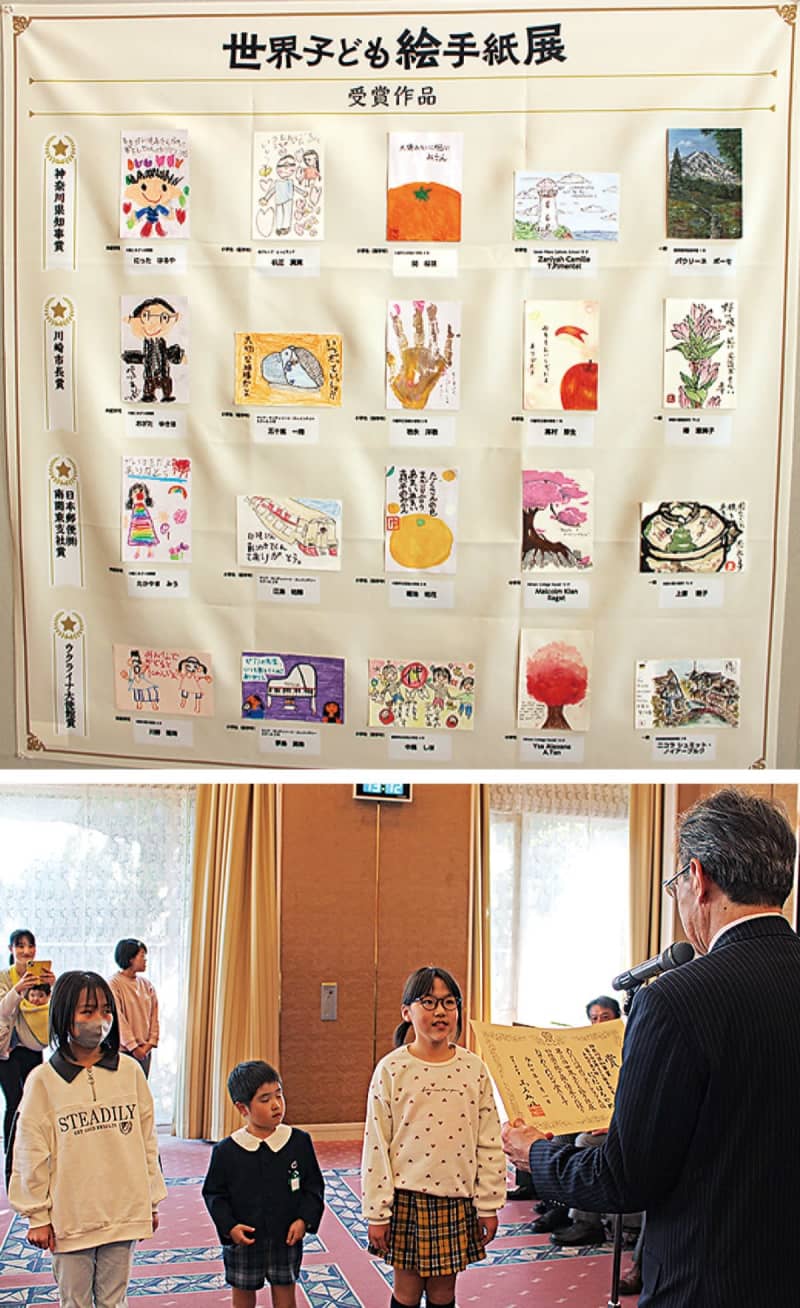 世界子ども絵手紙展 国内外から800点 入賞作品を表彰 | DoNews