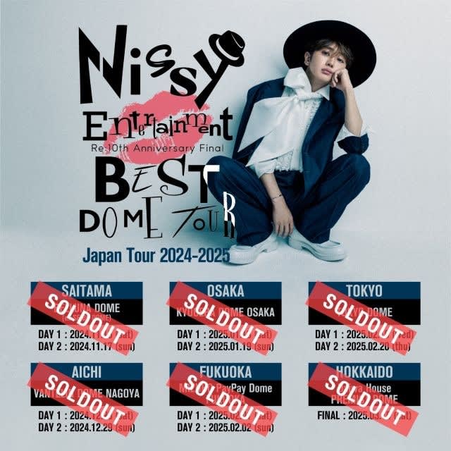 Nissy、2度目の全国6大ドーム・ツアー全11公演SOLD OUT発表でフィナーレ札幌ドーム公演へ | DoNews